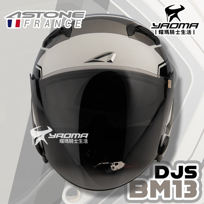 ASTONE DJS BM13 白灰 內鏡 藍牙耳機槽 3/4罩 半罩 安全帽 耀瑪騎士機車部品 | 耀瑪騎士生活館直營店 | 樂天市場Rakuten