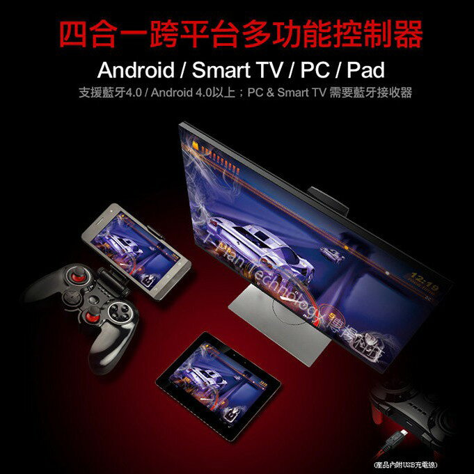 強強滾 FlashFire HYPER PAD 藍牙智慧遊戲手把 (BT-7000D) 藍芽搖桿 android | 強強滾生活 | 樂天市場Rakuten