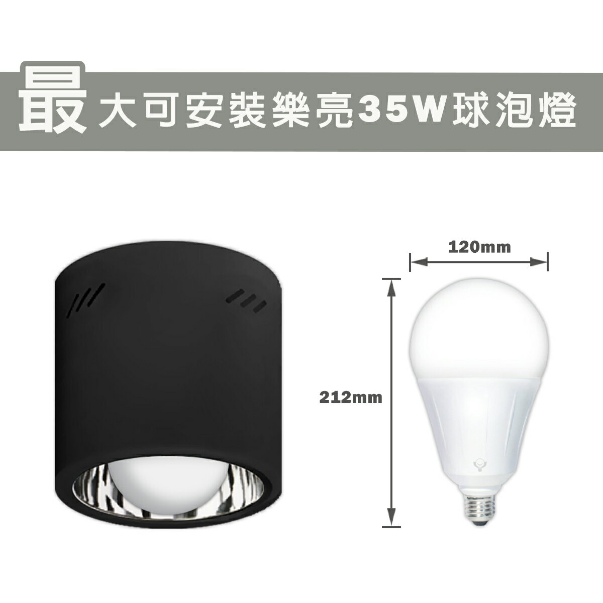 〖樂亮〗★含稅 可替換式 E27筒燈 17cm / 22cm 可安裝燈泡 最大可裝35W球泡 選用加厚鐵材 /光彩照明 | 永光照明直營店 ...