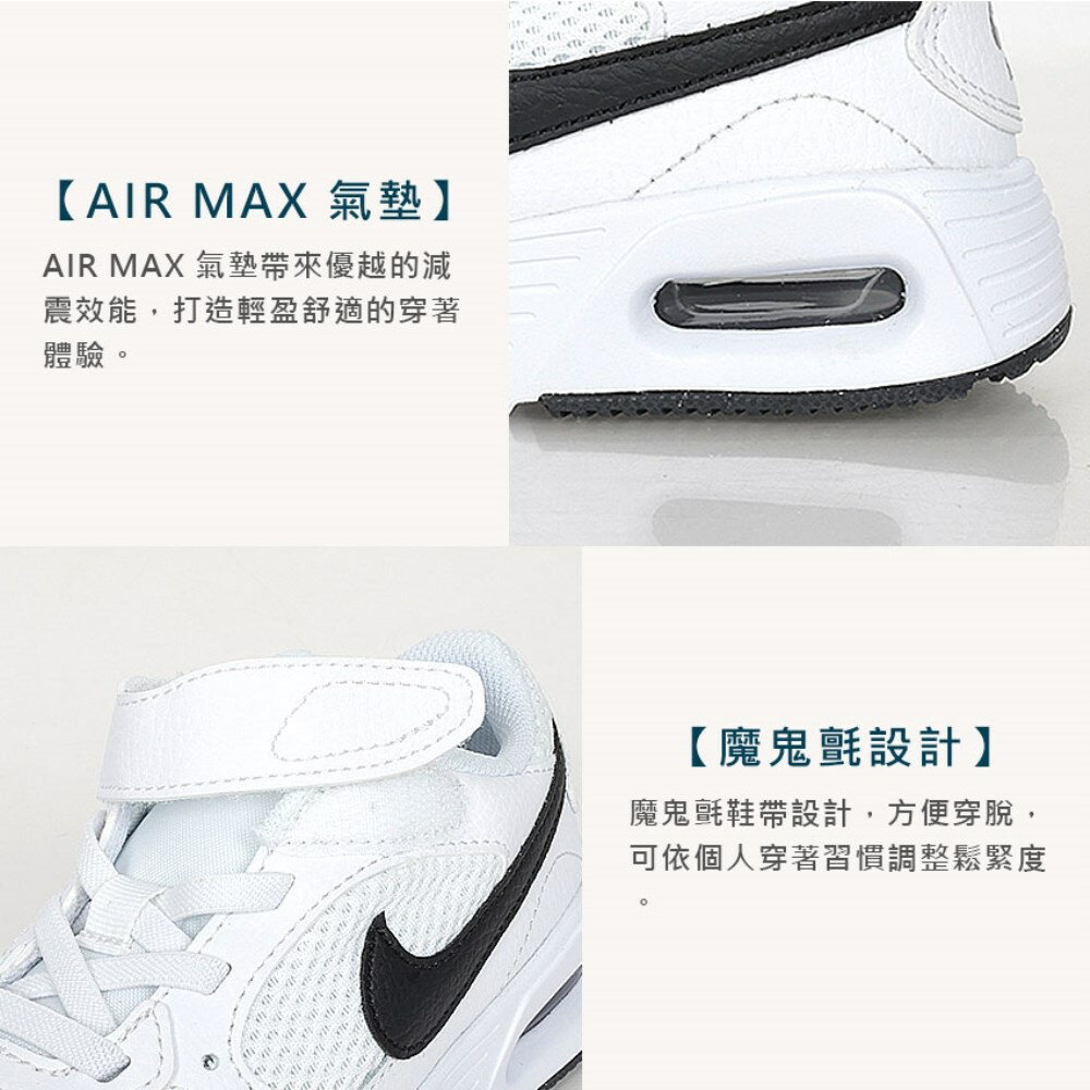 NIKE AIR MAX SC (PSV) 男女中童慢跑鞋(免運 氣墊 魔鬼氈「CZ5356-102」≡排汗專家≡ | 排汗專家直營店 ...