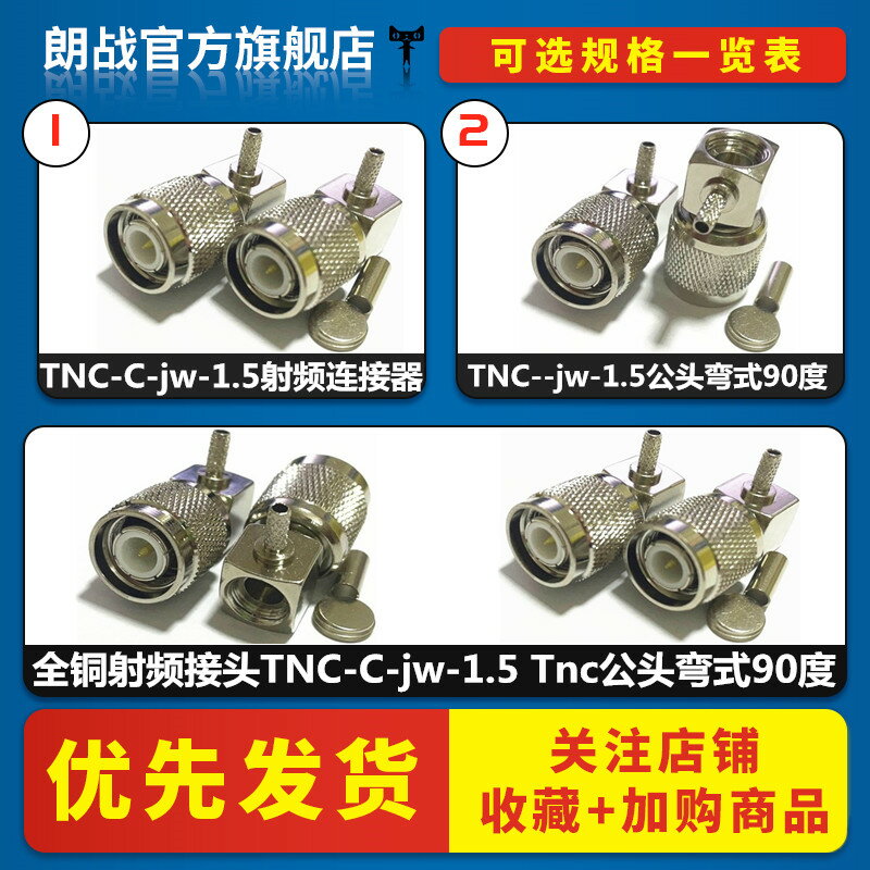 全銅射頻接頭TNC-C-jw-1.5 Tnc公頭彎式90度壓接適接RG316 RG174 | 協貿國際日用品生活12館 | 樂天市場Rakuten