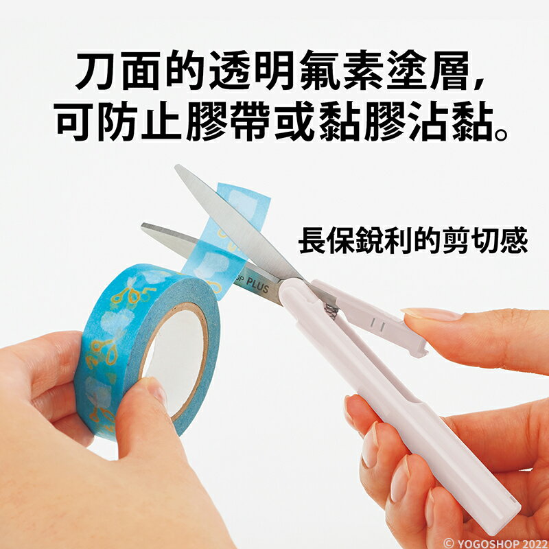 PLUS 普樂士 SC-130PF 筆型剪刀 (不沾膠)/一支入(定180) 35-161 35-162 35-163 剪刀筆 折疊剪刀 筆形剪刀 攜帶式剪刀 不鏽鋼剪刀 | 旻泉精品批發網 ...