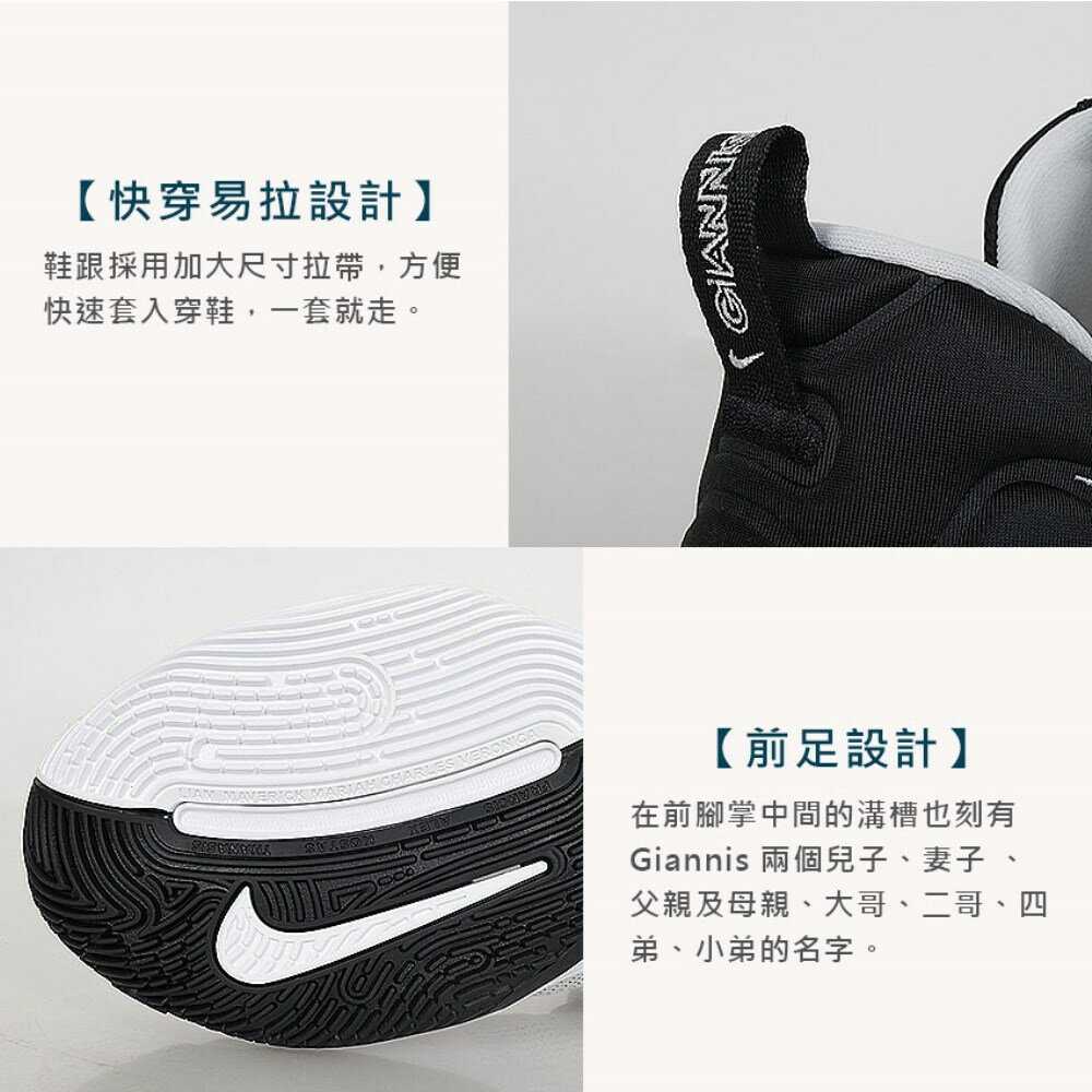 NIKE GIANNIS IMMORTALITY 3 EP 男籃球鞋(免運 氣墊「DZ7534-100」≡排汗專家≡ | 排汗專家直營店 ...