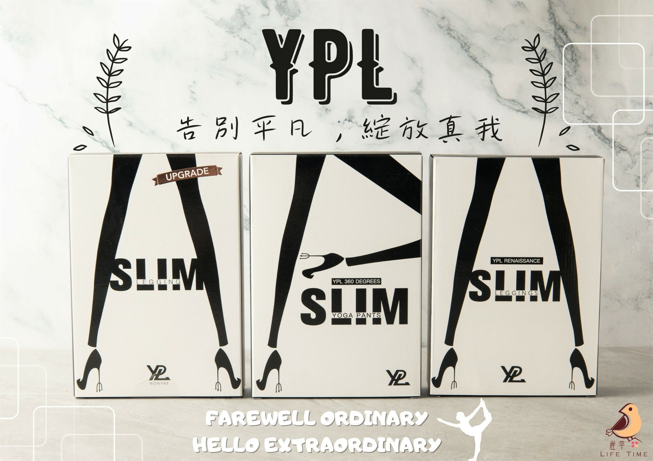 【7-11超取199免運】澳洲 YPL 3D美腿瑜珈褲 機能褲 內搭褲 修飾 正品 防偽碼 感受分享 | 雀幸家生活時光 | 樂天市場Rakuten