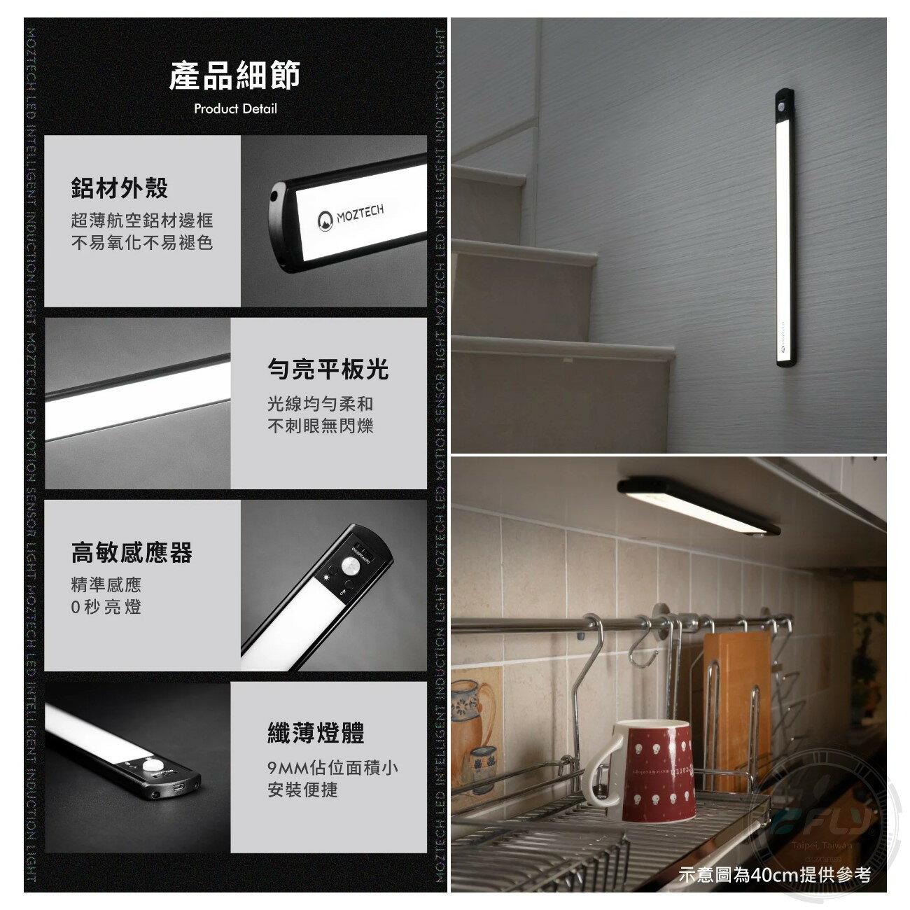 《飛翔無線3C》MOZTECH LED 無線人體感應燈 40CM 公司貨 櫥櫃照明燈 USB充電 三種色溫 | 飛翔無線3C直營店 | 樂天市場Rakuten