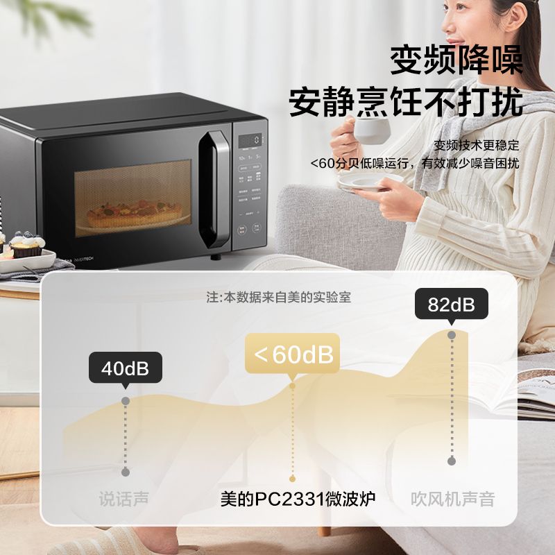 220V美的變頻微波爐家用微蒸烤一體23L全自動大平板變頻光波爐PC2331 小山好物嚴選 | 小山好物嚴選直營店 | 樂天市場Rakuten