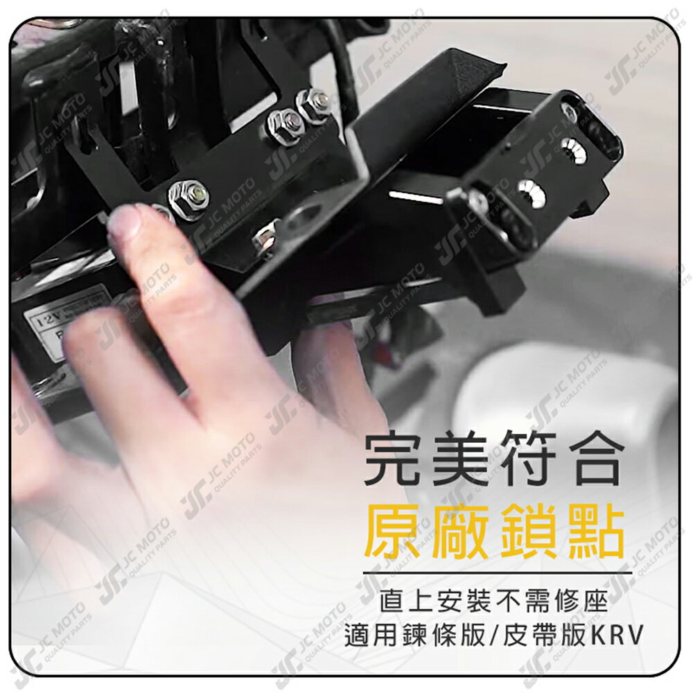 【JC-MOTO】 APEXX KRV 車牌上移 鍍鈦 短牌架 車牌架 牌架 翹牌 | JC MOTO桀昇機車精品 | 樂天市場Rakuten