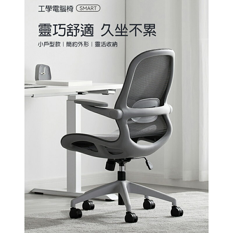 【AOTTO】人體工學透氣網布電腦椅(電腦椅 辦公椅 網椅) | AOTTO創意家居 | 樂天市場Rakuten