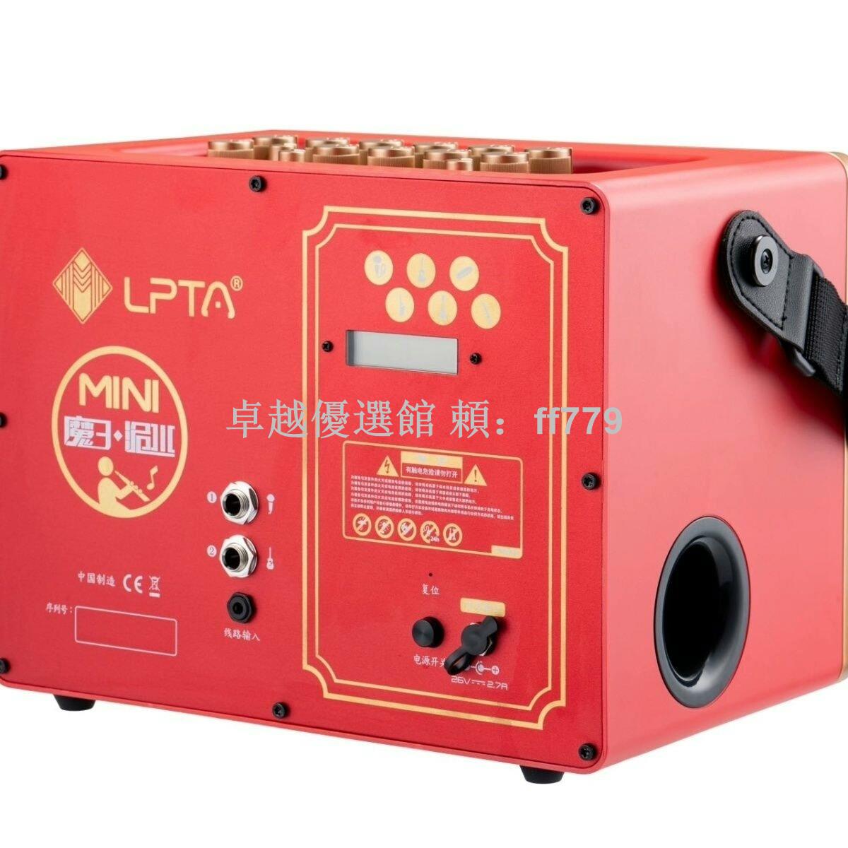 【卓越優選館】LPTA MINI音響 戶外便攜藍牙音箱 80W大功率 紅金配色 支持U盤 OTG內錄 雙通道調節 電吹管吉他演奏專用 配件齊全 ...