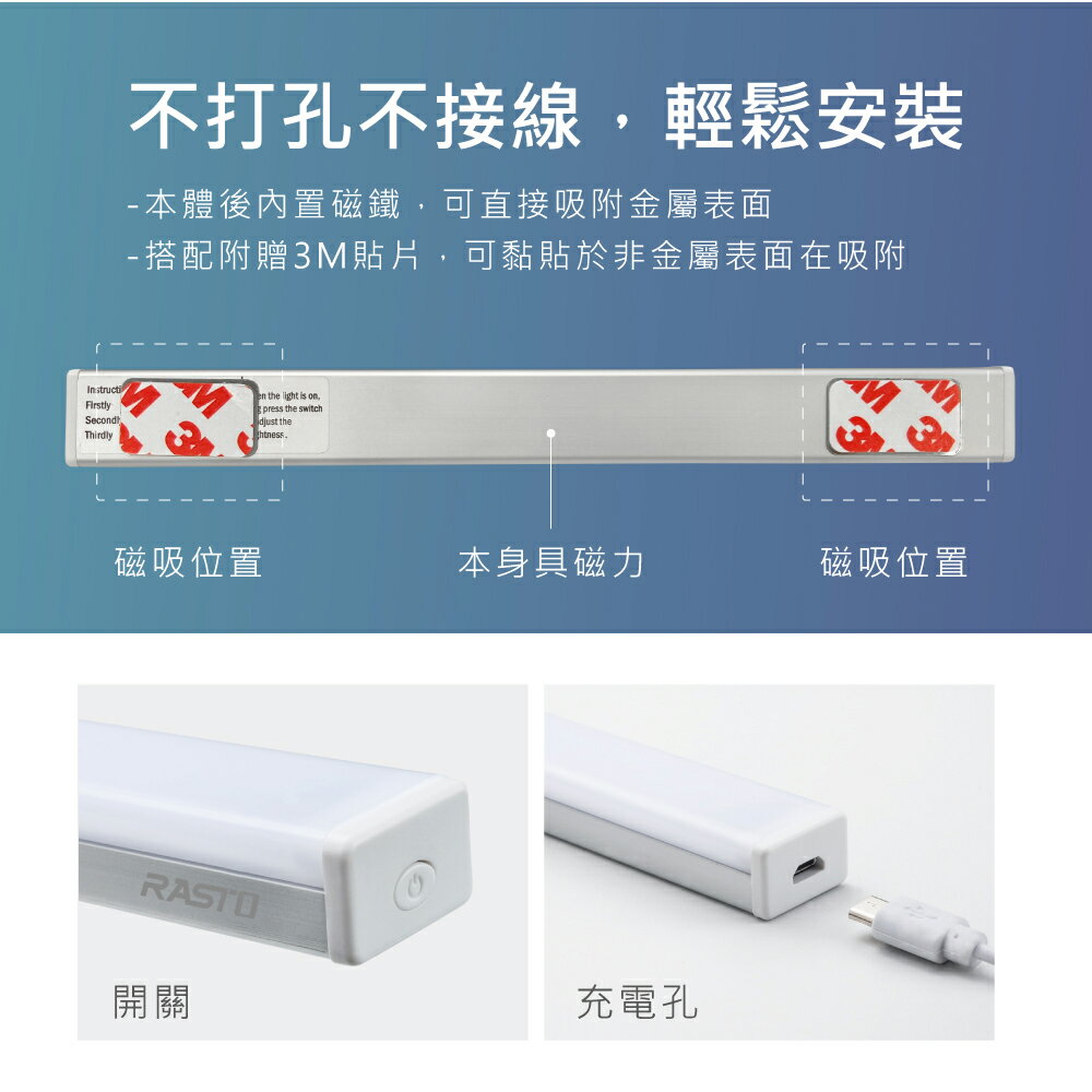 RASTO/AL4/磁吸LED充電式感應燈/30公分/白光/黃光/附贈黏貼片磁吸固定/感應/快速安裝/光敏感應 | 伊爾資訊直營店 | 樂天市場Rakuten