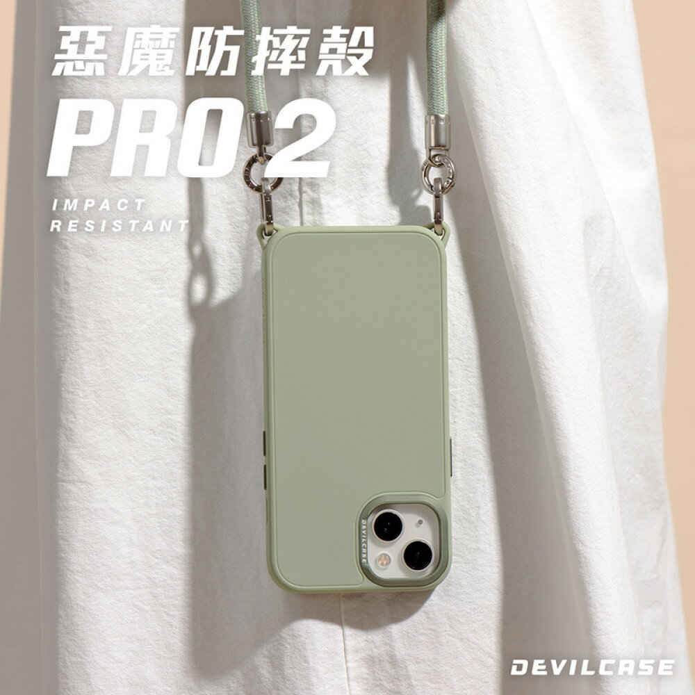 【DEVILCASE】iPhone 15 系列 惡魔防摔殼PRO 2 實色保護殼/防摔殼/保護殼/手機殼 | Nawies 手機配件生活館 | 樂天市場Rakuten