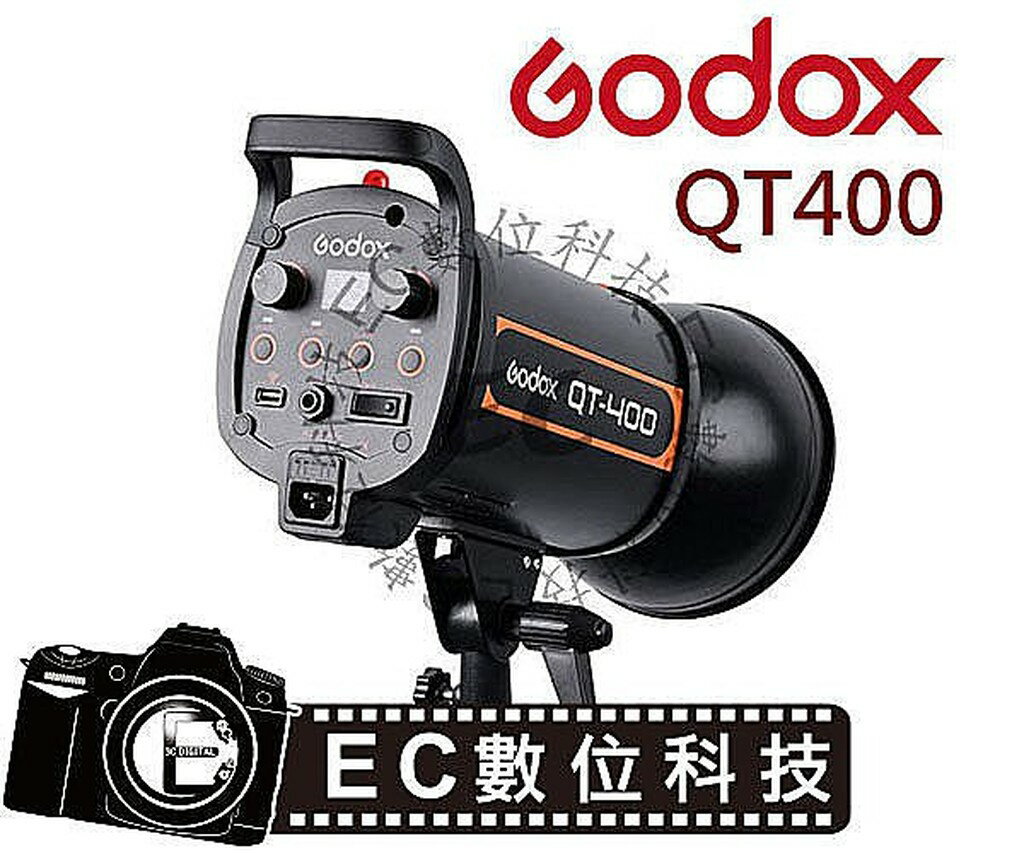 【EC數位】GODOX QT-400 QT400 400w 閃客 高速 攝影棚燈 影視閃光燈 商攝 婚紗 廣告 人像寫真 | EC數位 ...