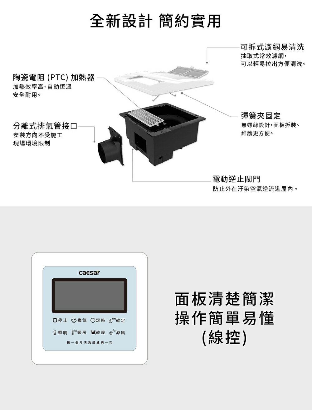 CAESAR 凱撒衛浴 DF140EV / DF140HEV 線控型 浴室暖風乾燥機 不含安裝 | INFMARC | 樂天市場Rakuten