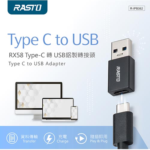 RASTO Type-C轉USB鋁製轉接頭RX58【愛買】 | 愛買線上購物直營店 | 樂天市場Rakuten
