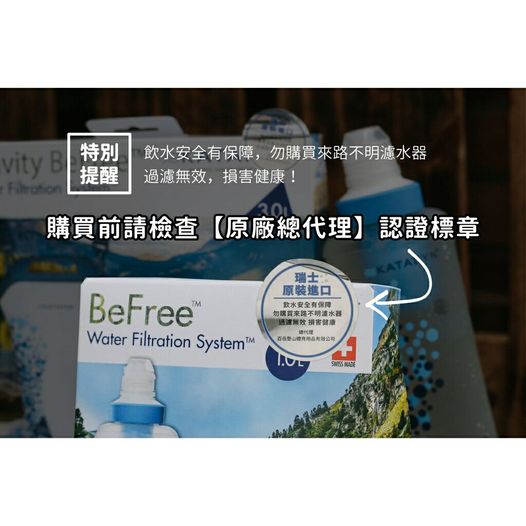 KATADYN BEFREE 重力濾水器 3L【野外營】水壺 水袋 爬山 登山露營 | 野外營戶外旅遊用品店 | 樂天市場Rakuten