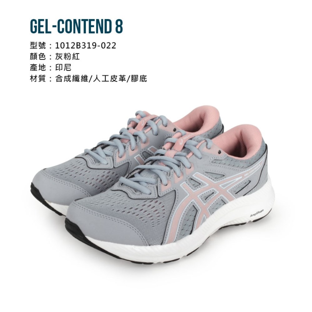 ASICS GEL-CONTEND 8 女慢跑鞋-WIDE(免運 運動 亞瑟士「1012B319-022」≡排汗專家≡ | 排汗專家直營店 ...