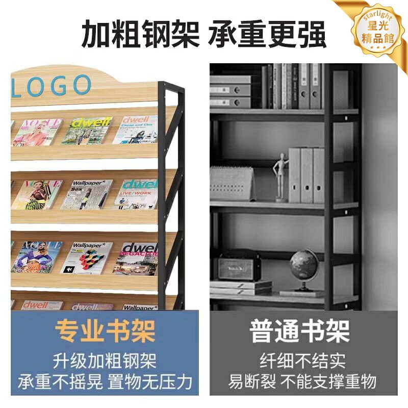 【帶櫃收納】雜誌架 報刊架 落地書架 展示架 宣傳架 資料架 閱覽架 多層分區 實木材質 客廳書房辦公室適用 | 星光精品館 | 樂天市場 ...