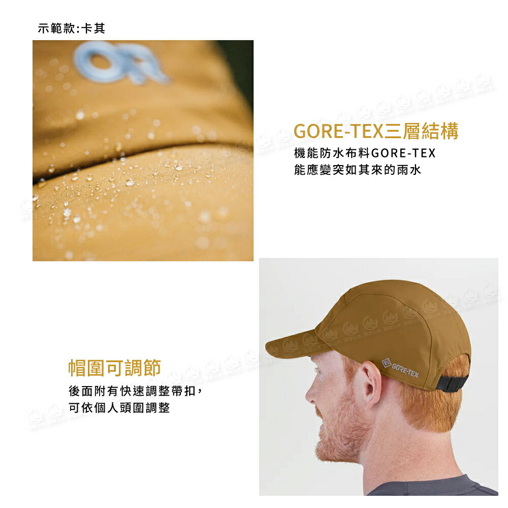 【Outdoor Research 美國 GORE-TEX 防水抗UV棒球帽《暗紅》】281307/鴨舌帽 | 悠遊山水戶外生活館直營店 ...