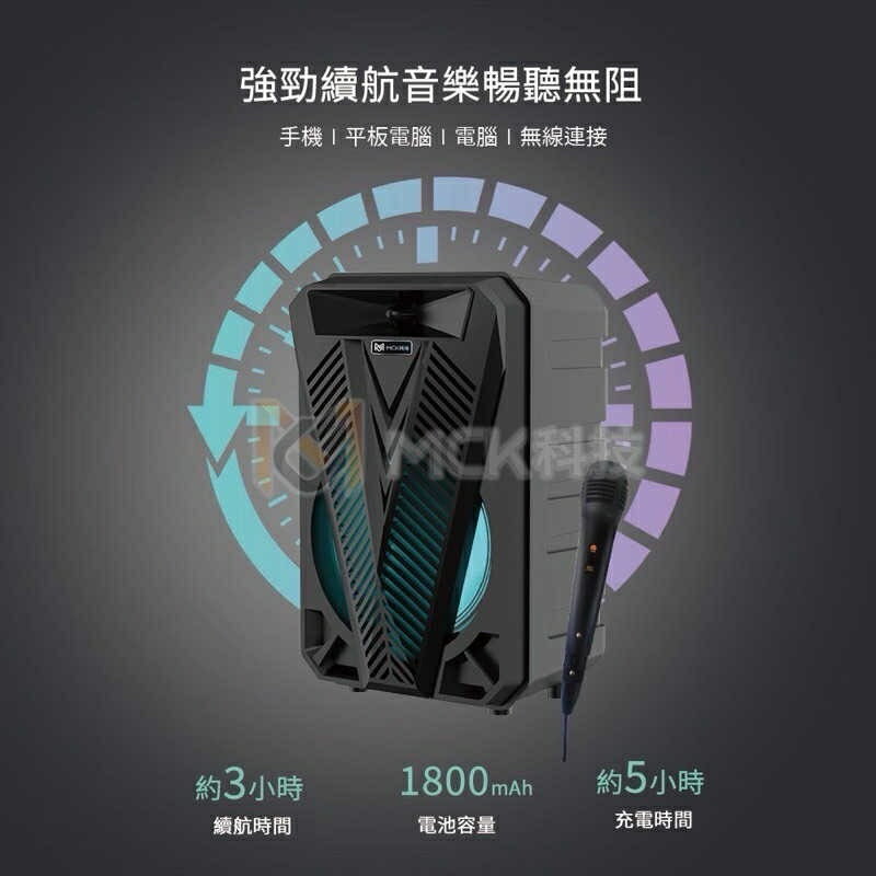 強強滾生活 MCK-MU2 霓虹震撼16吋藍牙音響 喇叭 卡拉OK 麥克風 | 強強滾生活市集 | 樂天市場Rakuten
