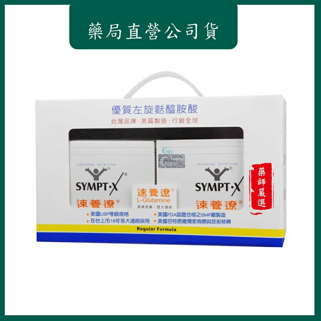 [SYMPT.X 速養遼] 瓶裝280g /280g*2禮盒/280g*3禮盒 盒裝隨身包15g*40包禮盒 | 三木保健室 | 樂天市場Rakuten