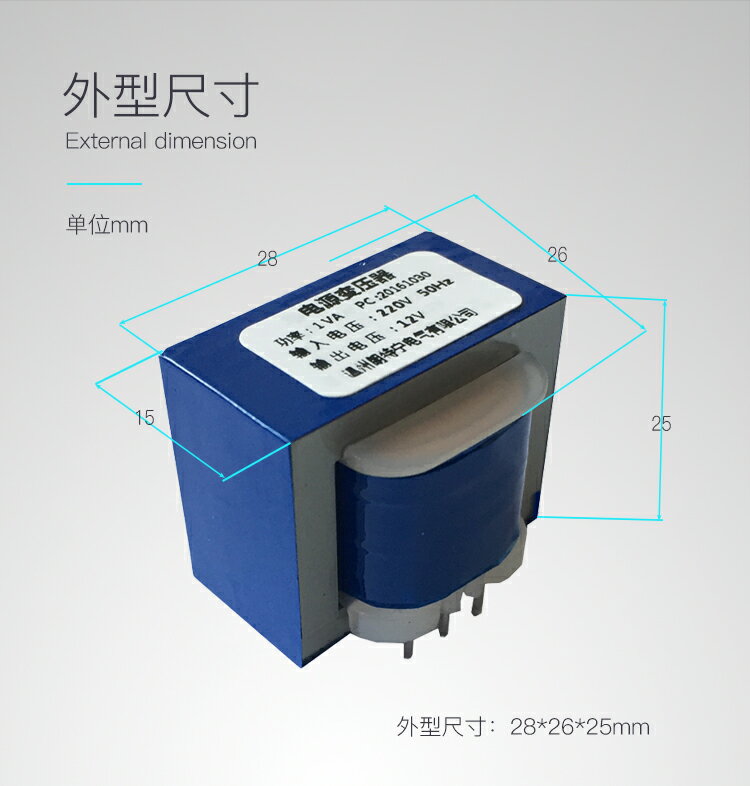 定做 EI28*15 1W1.5W插針式變壓器220V轉6V9V12V15V24V電源小型 | 協貿國際日用品生活14館 | 樂天市場Rakuten