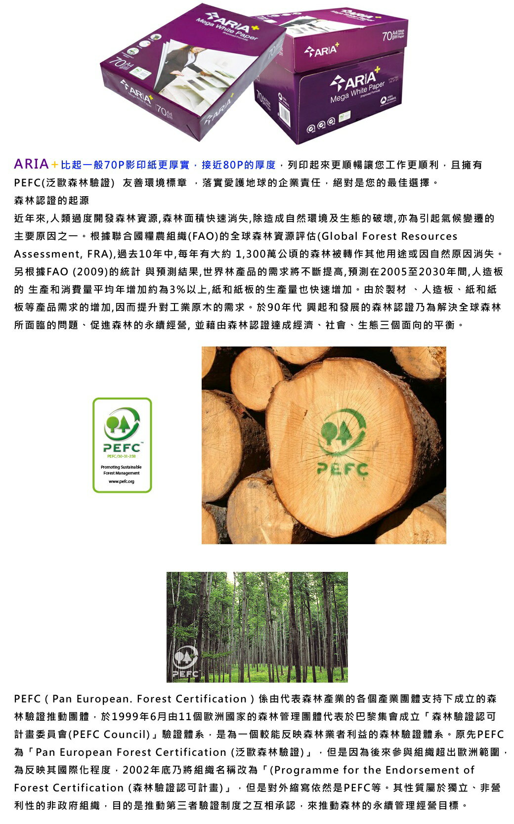 ARIA PLUS 多功能 影印紙 A4 70P (紫色包裝) (每箱5包) | 聯盟文具直營店 | 樂天市場Rakuten