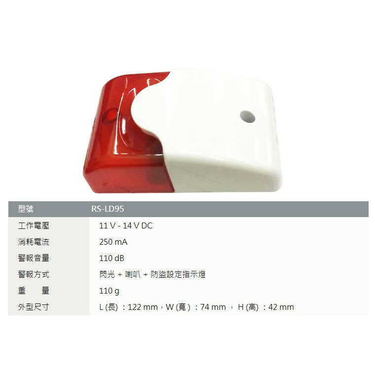 警報喇叭 LD-95 閃光 12V LD95 四蕊 防盜 | 平價屋3C | 樂天市場Rakuten