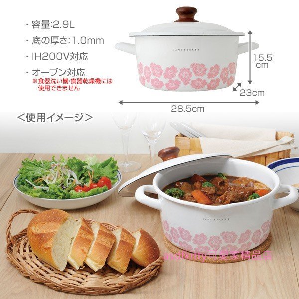 asdfkitty*日本ARNEST 花漾 雙耳琺瑯鍋-20公分-瓦斯爐.烤箱.IH爐.水波爐都可用-正版 | asdfkitty可愛家精品店 ...