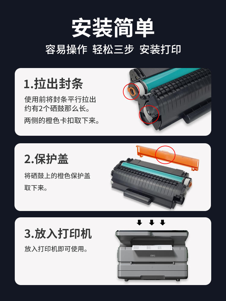 適用得力T31硒鼓P3100D P3100DN P3100NW碳粉盒M3100D M3100DN M3100DW M3100ADN M3100ADNW墨盒打印機碳粉 | 招財貓商鋪 | 樂天 ...