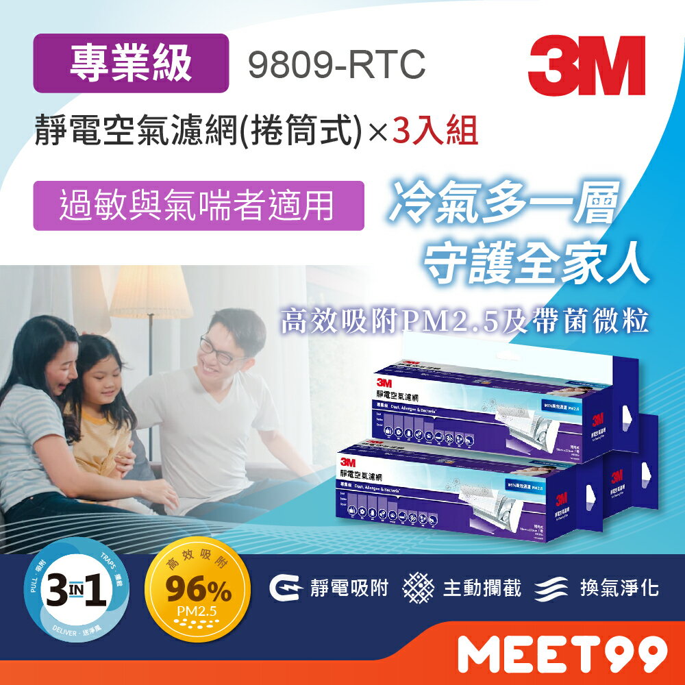 3M 捲筒式靜電空氣濾網 - FindPrice 價格網 2023年6月 精選購物推薦