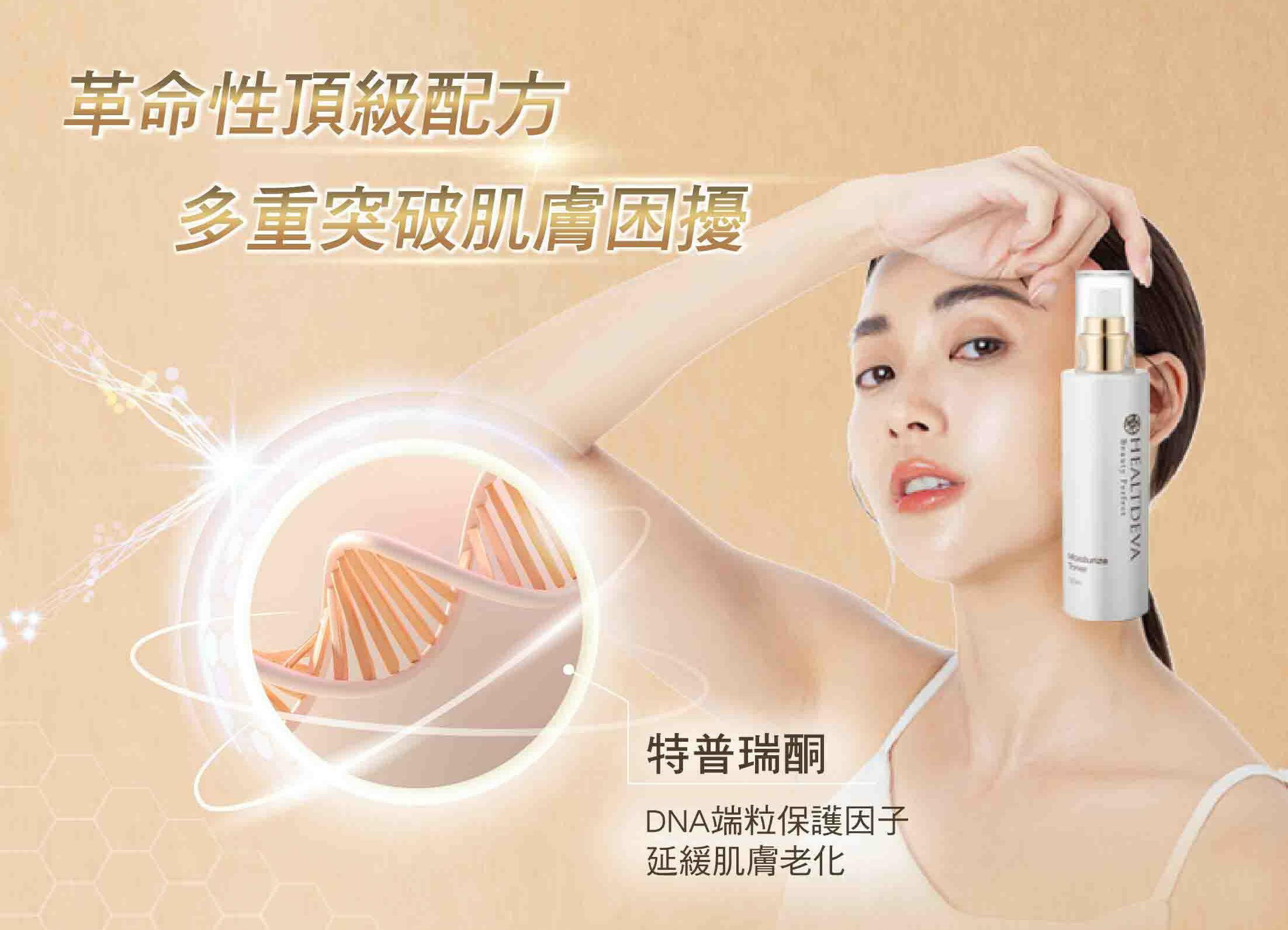 美生藥局｜【Healtdeva 赫蒂法】精緻美妍保濕調理液 120ml | MAYs 美生藥局直營店 | 樂天市場Rakuten