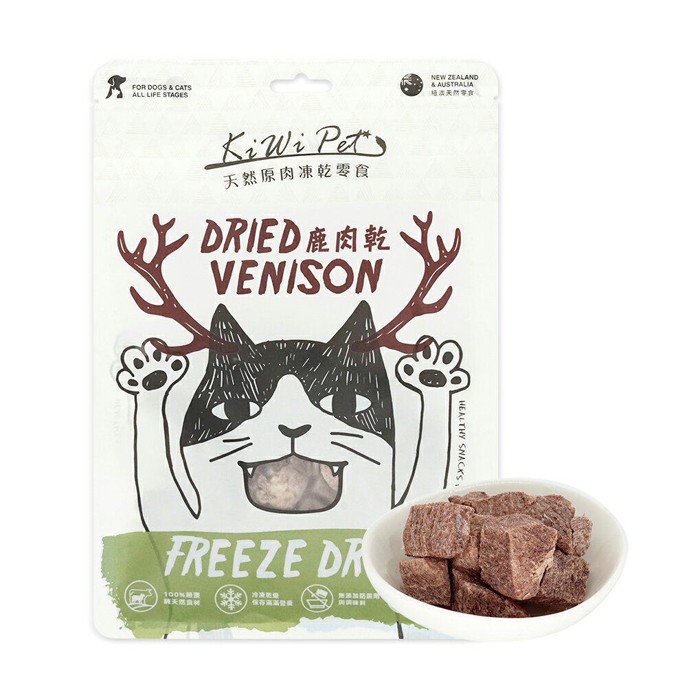 任選3件85折【SofyDOG】KIWIPET 天然零食 狗狗冷凍乾燥 鹿肉乾-40g 狗零食 貓零食 貓狗可吃 凍乾 關節保健 | SofyDOG直營店 | 樂天市場Rakuten