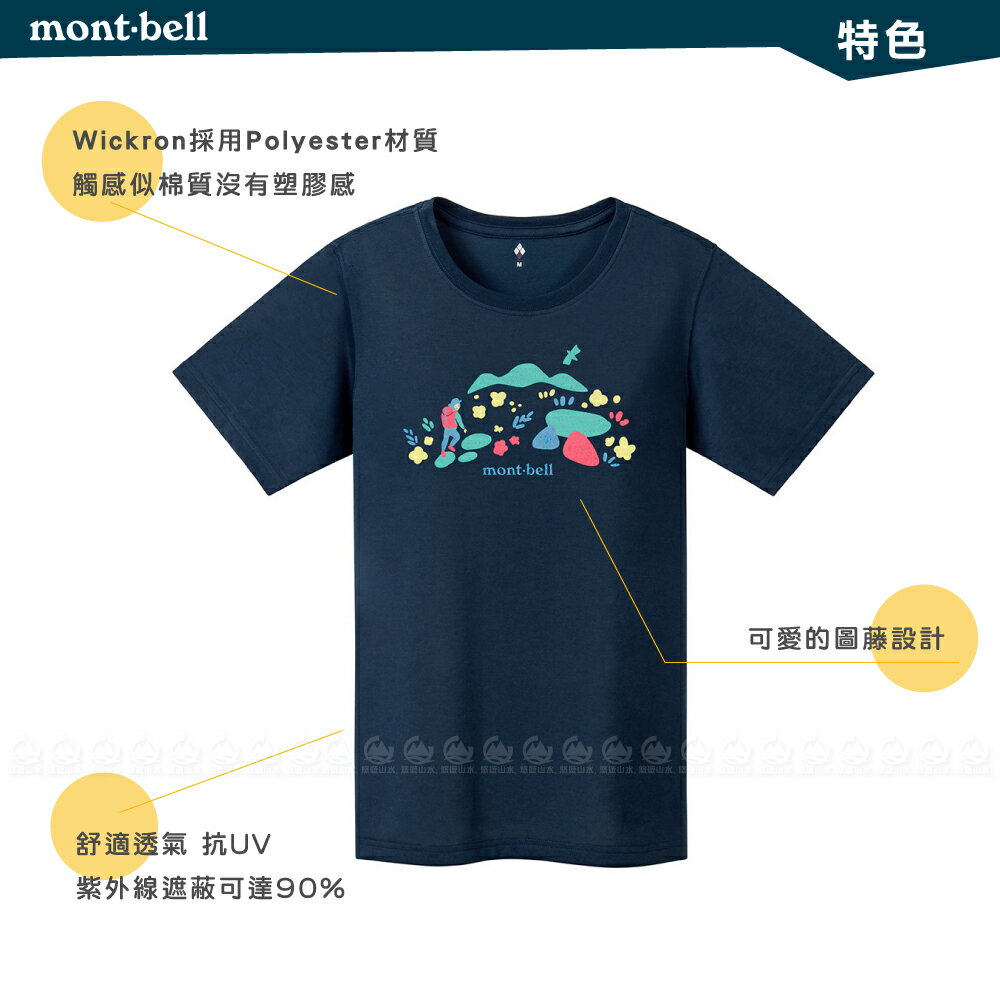 【Mont-Bell 日本 女 WIC.T COLORFUL TRAIL 短排T《海軍藍》】1114537/短T/登山 | 悠遊山水戶外生活館 ...