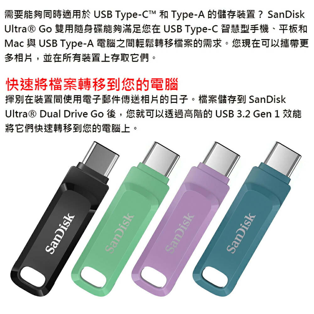 【公司貨】SanDisk 64GB Ultra Go USB Type-C USB3.2 隨身碟 DDC3 | sightme看過來購物城直營 ...