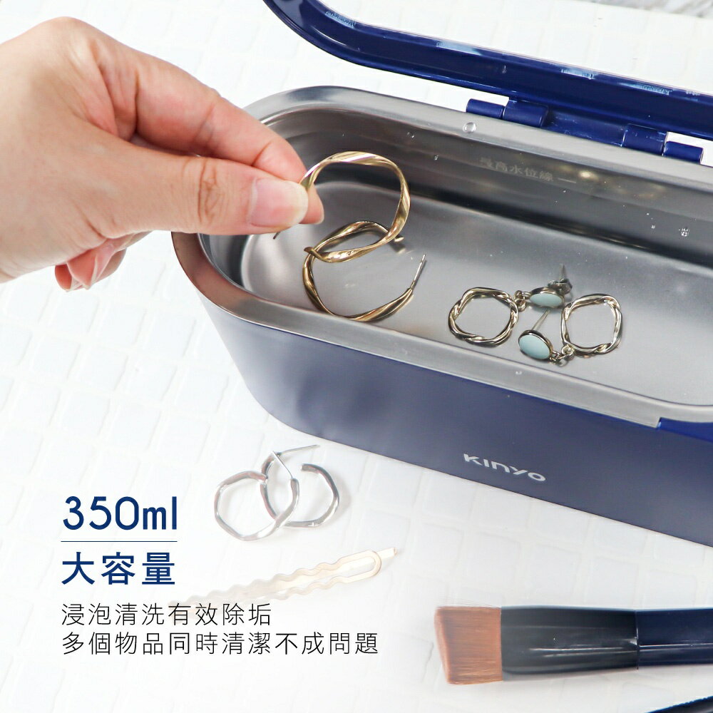 【KINYO】超聲波隨身清洗機 (UC) 高頻振動 不鏽鋼清洗槽 | 清洗眼鏡飾品 | KINYO 官方旗艦店 | 樂天市場Rakuten