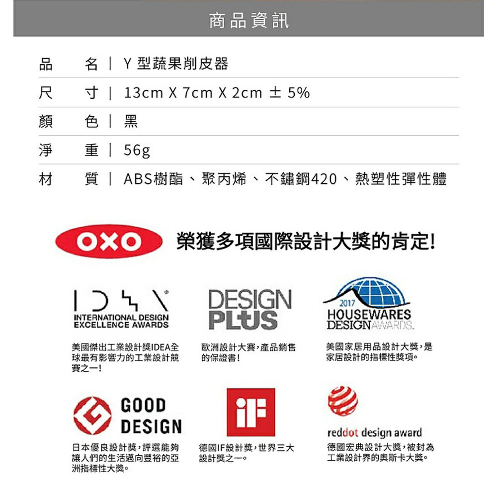 美國 OXO Y型蔬果削皮器 【野外營】水果 削皮 刨刀 露營 野炊 | 野外營戶外旅遊用品店 | 樂天市場Rakuten