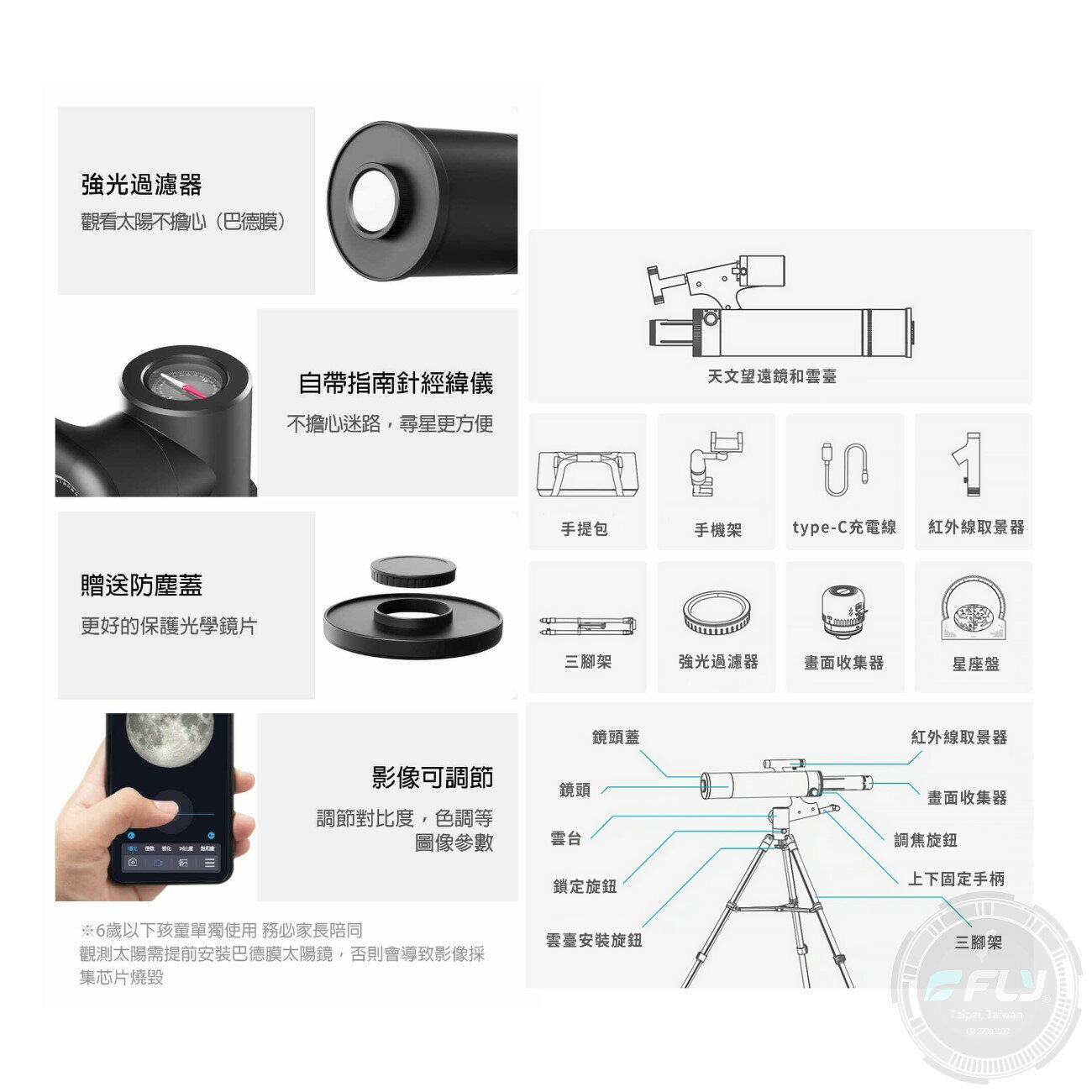 【飛翔商城】BeaverLab TW1 PRO 智能天文望遠鏡 公司貨 3320mm超遠距 5百萬畫素 觀測星象 | 飛翔商城直營店 | 樂天 ...