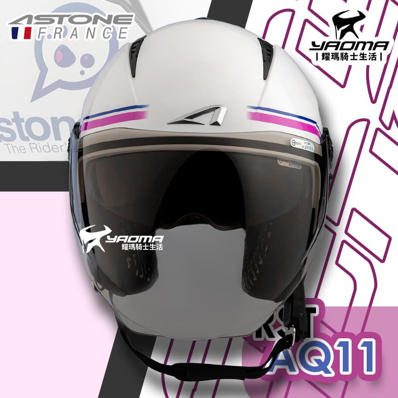 ASTONE安全帽 RST AQ11 白紫 內置墨片 內鏡 內襯可拆 半罩帽 3/4罩 205 耀瑪騎士機車部品 | 耀瑪騎士生活館直營店 ...