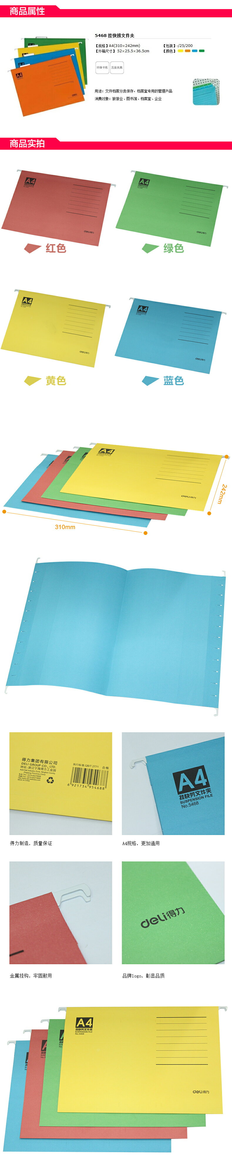 得力deli文具5468-A4掛快勞文件夾 牛皮紙快勞夾 掛式文件夾 | 協貿國際日用品生活館直營店 | 樂天市場Rakuten