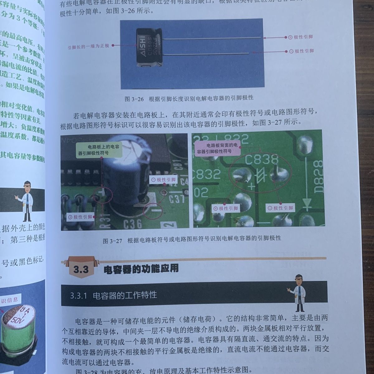【店家優選】寶典 全彩圖解 掃碼看視頻教學LWJJ | 雲跡百貨 | 樂天市場Rakuten