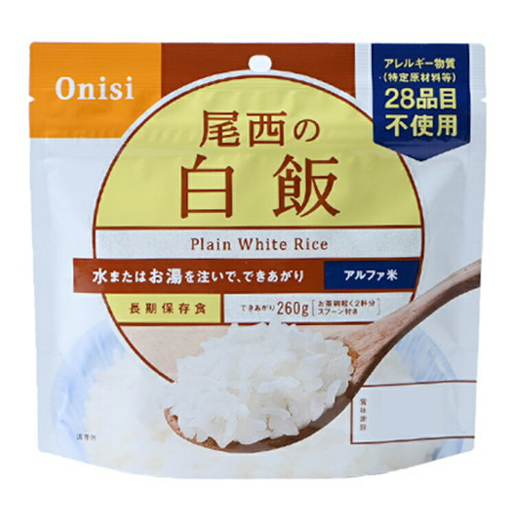 Onisi 日本尾西即食飯 乾燥飯/登山糧食/防災備糧 FR1007 白米飯 | 台北山水戶外用品專門店直營店 | 樂天市場Rakuten