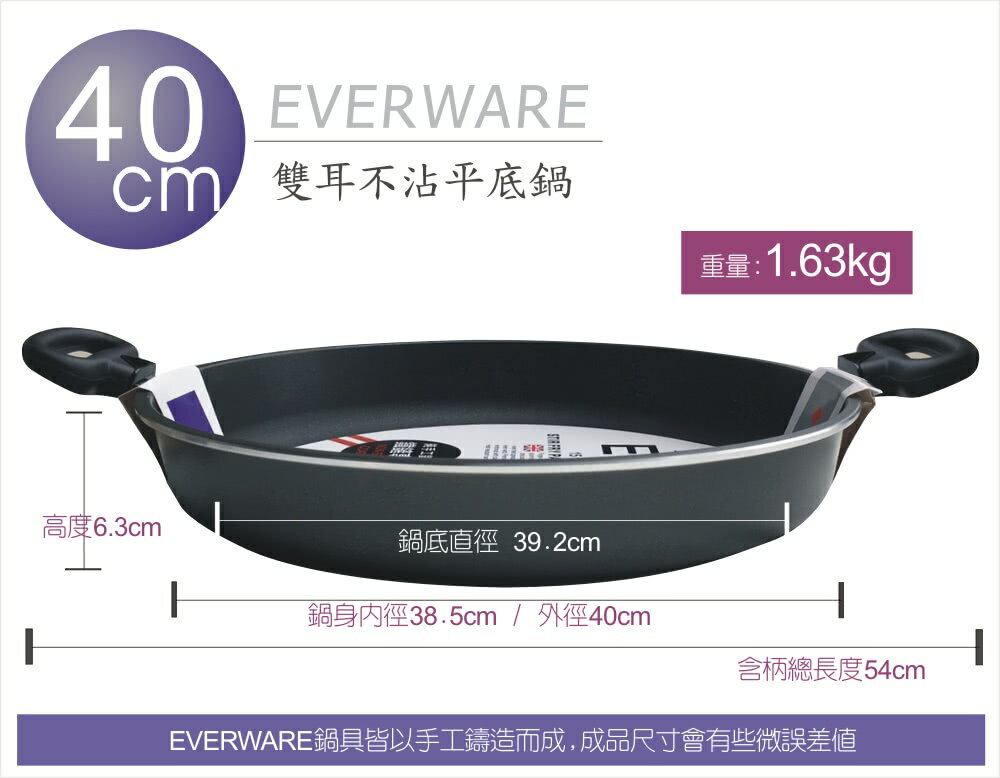 【領券滿額折100】 英國【EVERWARE】手工鑄造 鐵鏟專用不沾平底鍋 40CM(雙耳) | 76尚宏直營店 | 樂天市場Rakuten