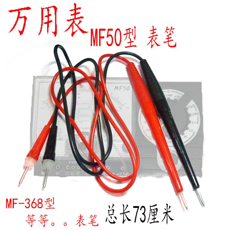 指針萬用表電池加表筆 MF47型 MF500型 MF12型 MF50型15V電池表棒 | 協貿國際日用品生活11館 | 樂天市場Rakuten