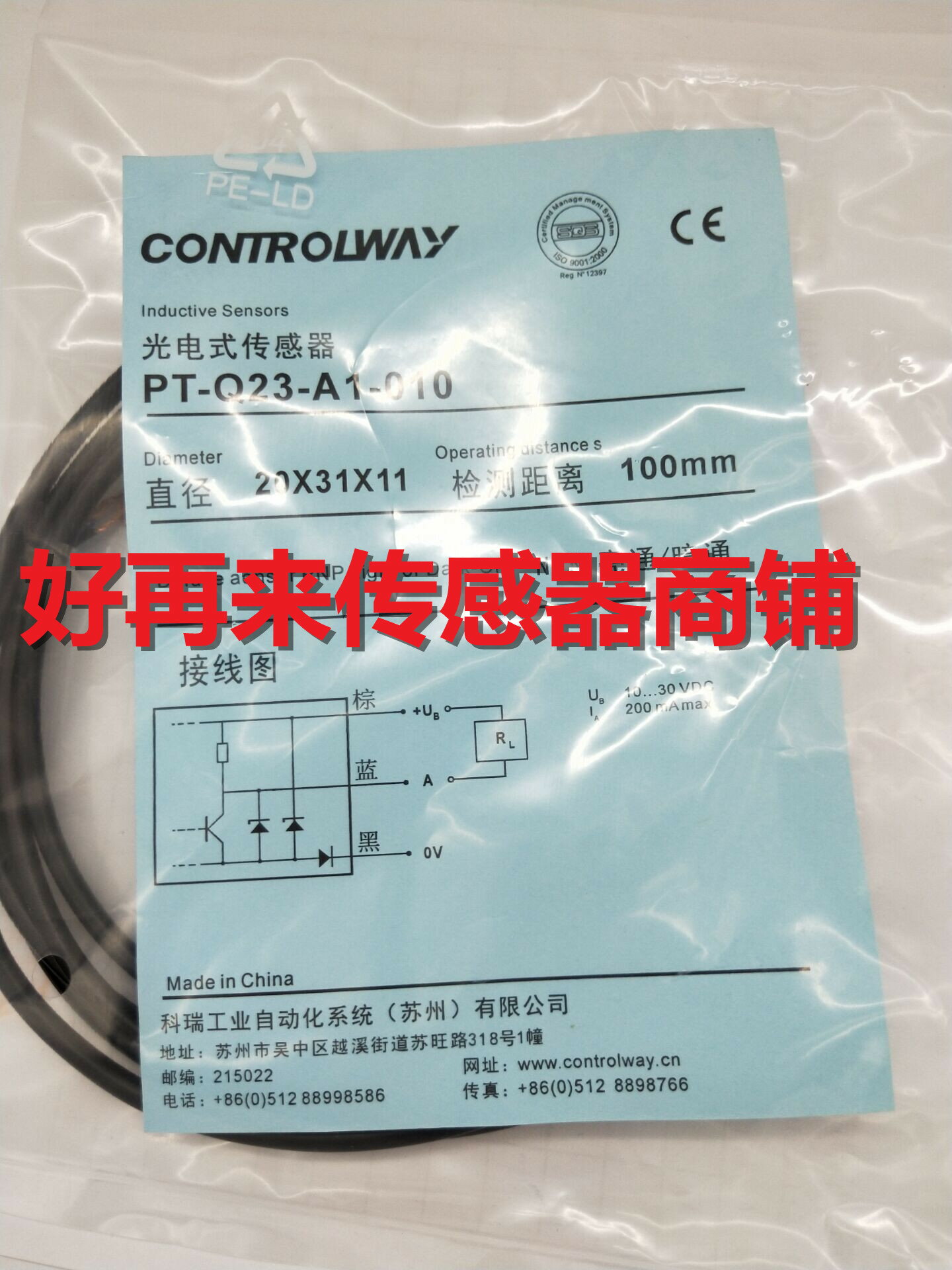 PT-Q23-A1-010 PT-Q23-A3-010全新 光電開關傳感器品質保證 | 協貿國際日用品生活12館 | 樂天市場Rakuten