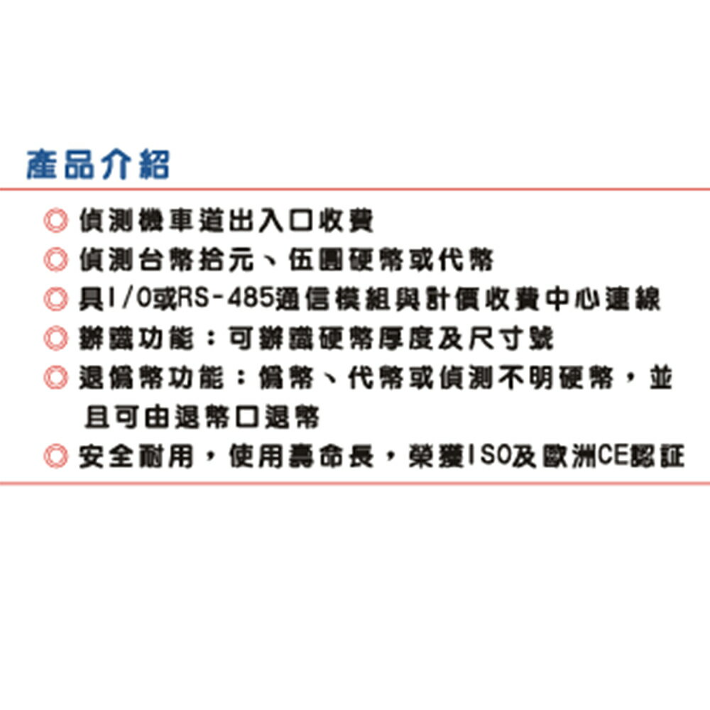 昌運監視器 SCS GRS-01 智慧型自動投幣機(請來電洽詢) | 昌運監視器官方旗艦店直營店 | 樂天市場Rakuten