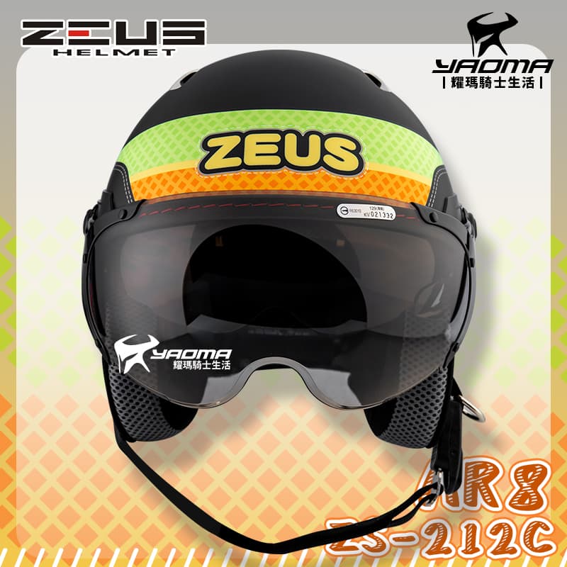 贈好禮 ZEUS安全帽 ZS-212C AR8 消光黑橘 霧面 內鏡 半罩帽 212C 3/4罩 耀瑪騎士部品 | 耀瑪騎士生活館直營店 | 樂天市場Rakuten