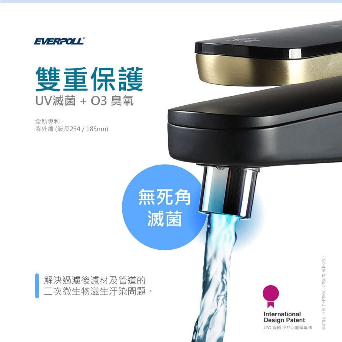 【愛科 EVERPOLL】EVB-398 EVB398 398 智能廚下型三溫UV觸控飲水機 | 大山淨水生活館直營店 | 樂天市場Rakuten