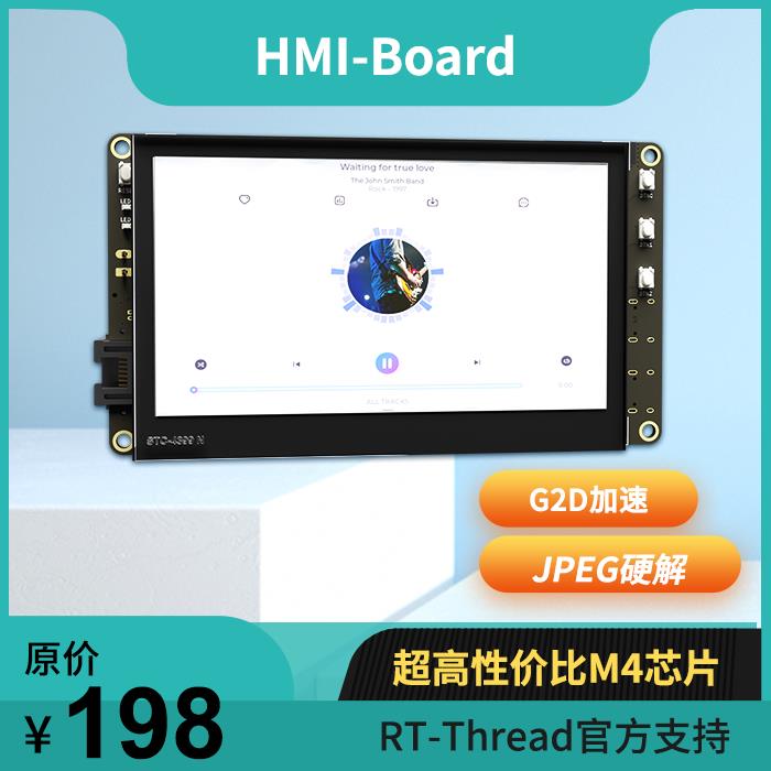 {臺灣公司貨 可打統編}RT-Thread RA6M3 HMI-Board 開發板 | 輝煌匯購 | 樂天市場Rakuten