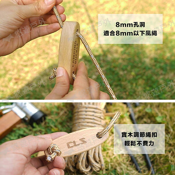 【CLS】沙色6mm反光營繩5米/15米 贈實木繩扣 天幕繩 營繩 掛繩 露營 悠遊戶外 | 悠遊戶外露營生活館直營店 | 樂天市場Rakuten