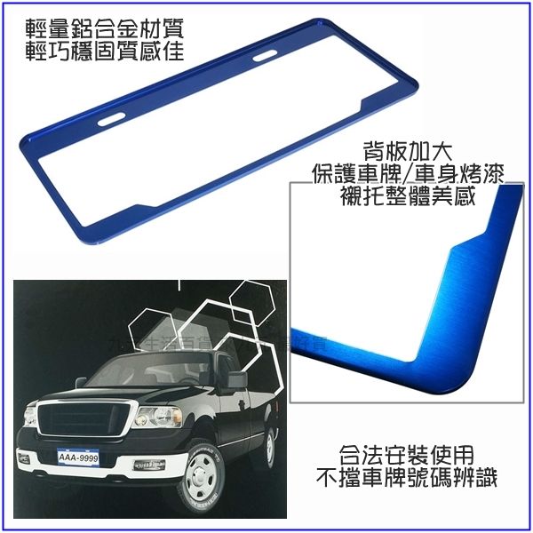 【九元生活百貨】Cotrax 美式鋁合金牌照框/藍色 新式7碼車牌框 | 九元生活百貨直營店 | 樂天市場Rakuten
